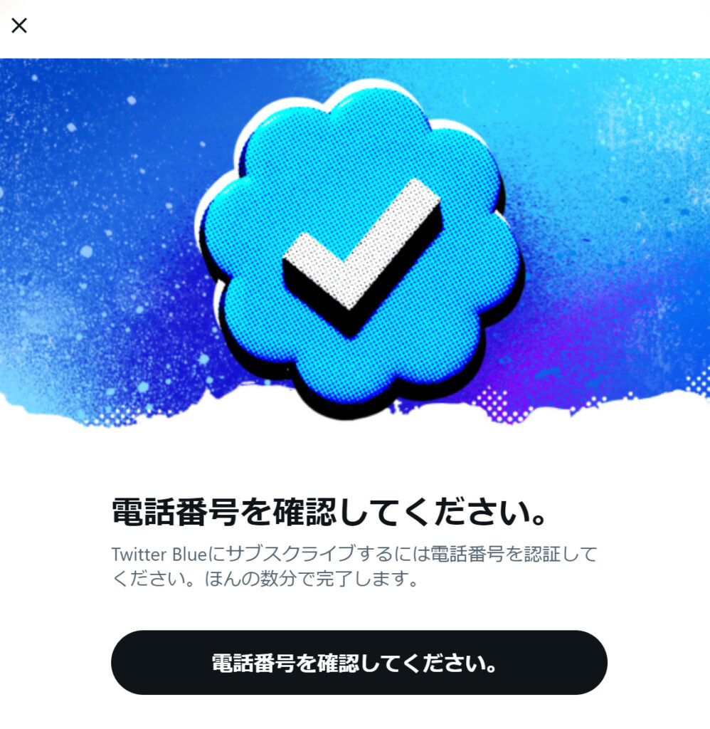 【X Premiumが必須】旧Twitterで広告収入を得る3つの条件を解説 - りーまんブログ