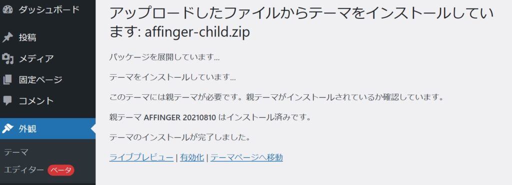【ブログ初心者必須】AFFINGER6を購入したら600万円稼ぐことができました - りーまんブログ