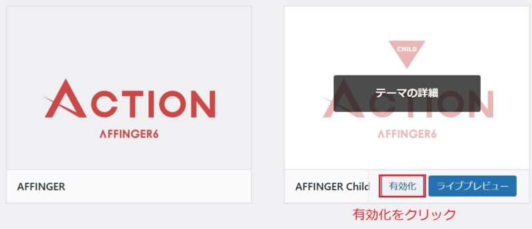 【ブログ初心者必須】AFFINGER6を購入したら600万円稼ぐことができました - りーまんブログ