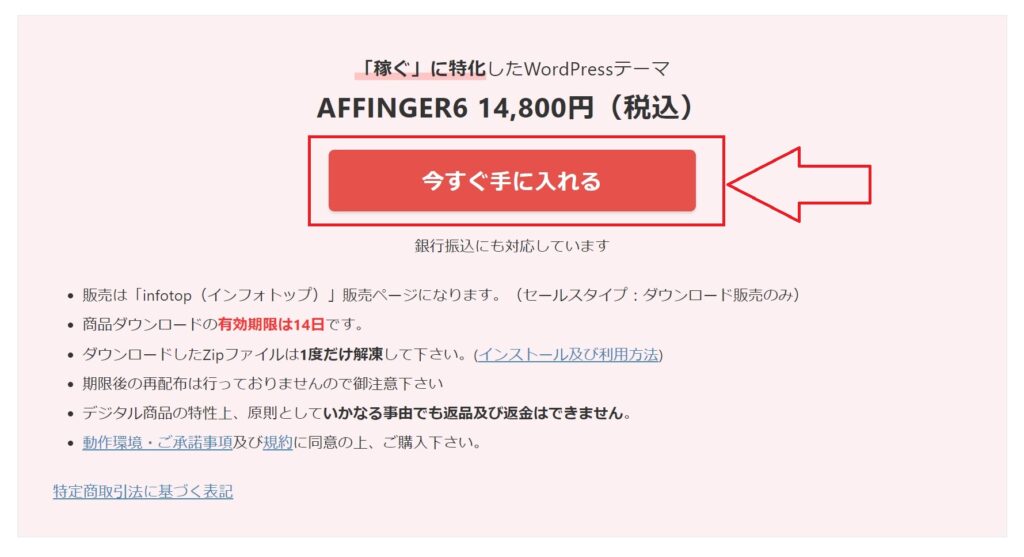 【ブログ初心者必須】AFFINGER6を購入したら600万円稼ぐことができました - りーまんブログ