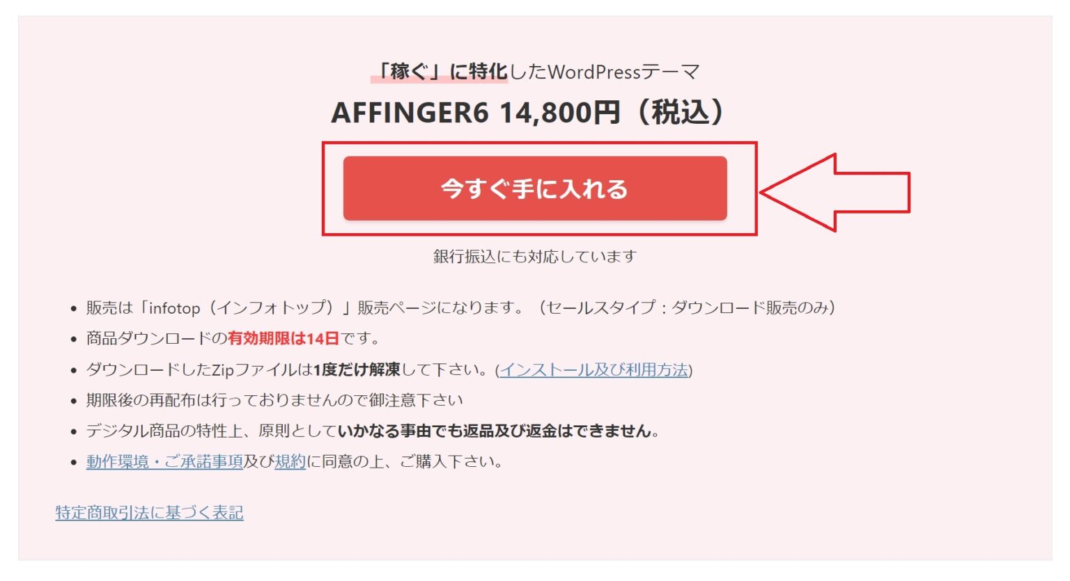【ブログ初心者必須】AFFINGER6を購入したら600万円稼ぐことができました - りーまんブログ