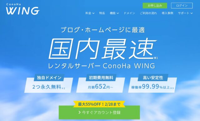 【ConoHa WING】ワードプレス(WordPress)ブログの始め方 - りーまんブログ