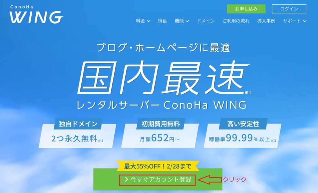 【ConoHa WING】ワードプレス(WordPress)ブログの始め方 - りーまんブログ